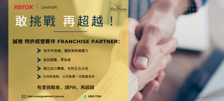 Mr. Print eShop - HK’s Best Printer Shop: Print, Toner & Supplies | Mr ...